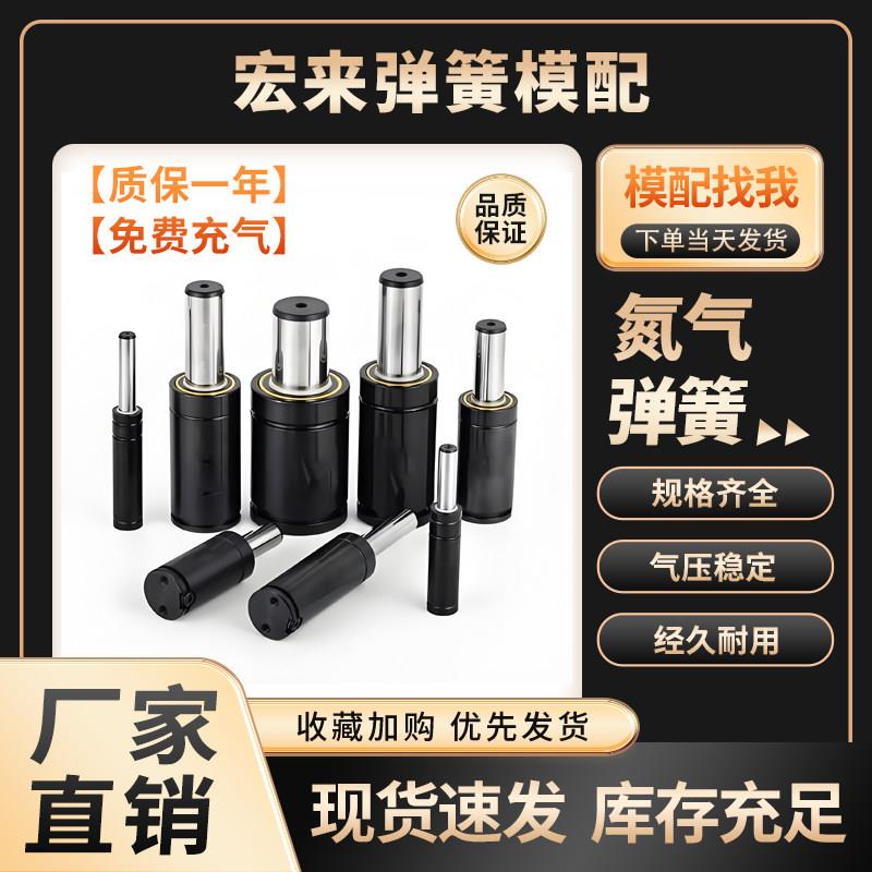 冲OOR压模氮气具气弹簧气缸气质保一年簧代替米思米气压弹簧