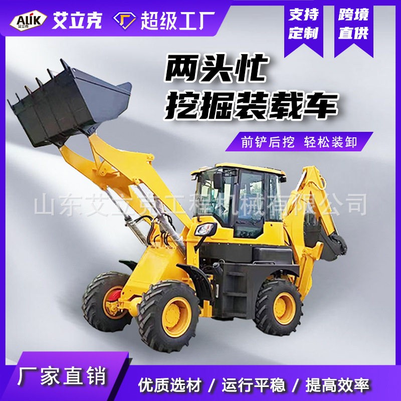 装载两车两头忙农用工程挖忙机前挖后78两铲用一体机头挖掘装载机