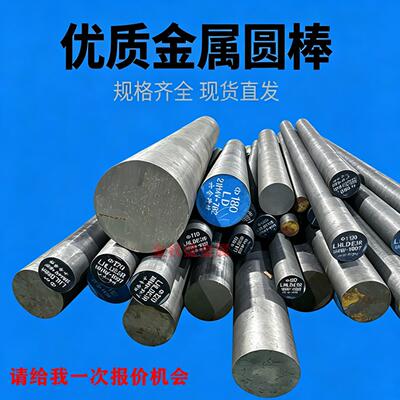 40Cr 42CrMo圆钢 GCr15 T10A板材 SUS431 440C不锈钢 H13 430棒料