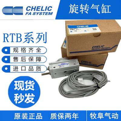 气立可原装回转气缸RTB RTBM RTZB3 7 10 20 30 50 70 100-SD2