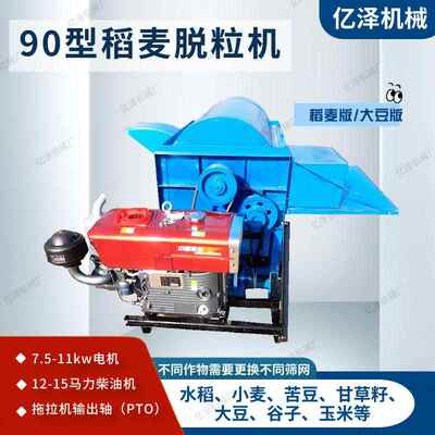 水脱粒机豆90型豆XZI蚕稻小麦水稻余子打粒机电动打大谷机甘草籽