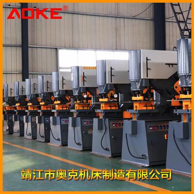 Q35Y-30AOKE多功能液压冲剪机型材剪切角铁角钢剪切机钢结构