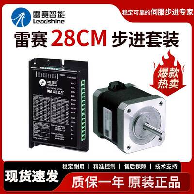 深圳雷赛智能步进马达 28CM006-ZK 28CM013-ZK 28CM010-SZ DM415S