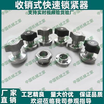 收销式快速锁紧器QCTHA0525-10S/QCTHA0834-14S-SUS QCTHSA/BLL18