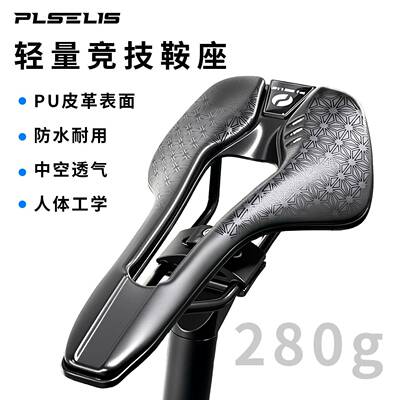 PLSELIS 公路山地车中空坐垫尼龙板竞速透气轻量化鞍座轻量化设计