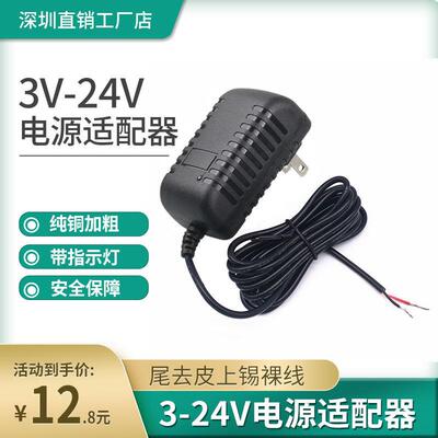 3V4.5V5V6V7.5V9V12V15V24V1A2A电源配接器充电线 线尾去皮上锡裸