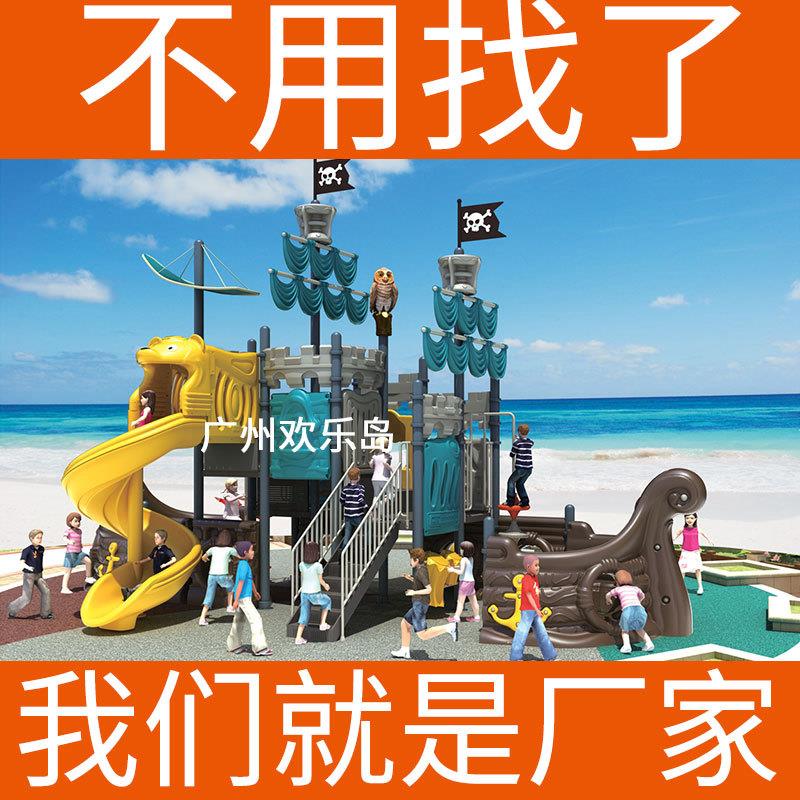 游乐设备厂家游乐场公园幼儿园户外新型游艺设施地球仪滑梯设计