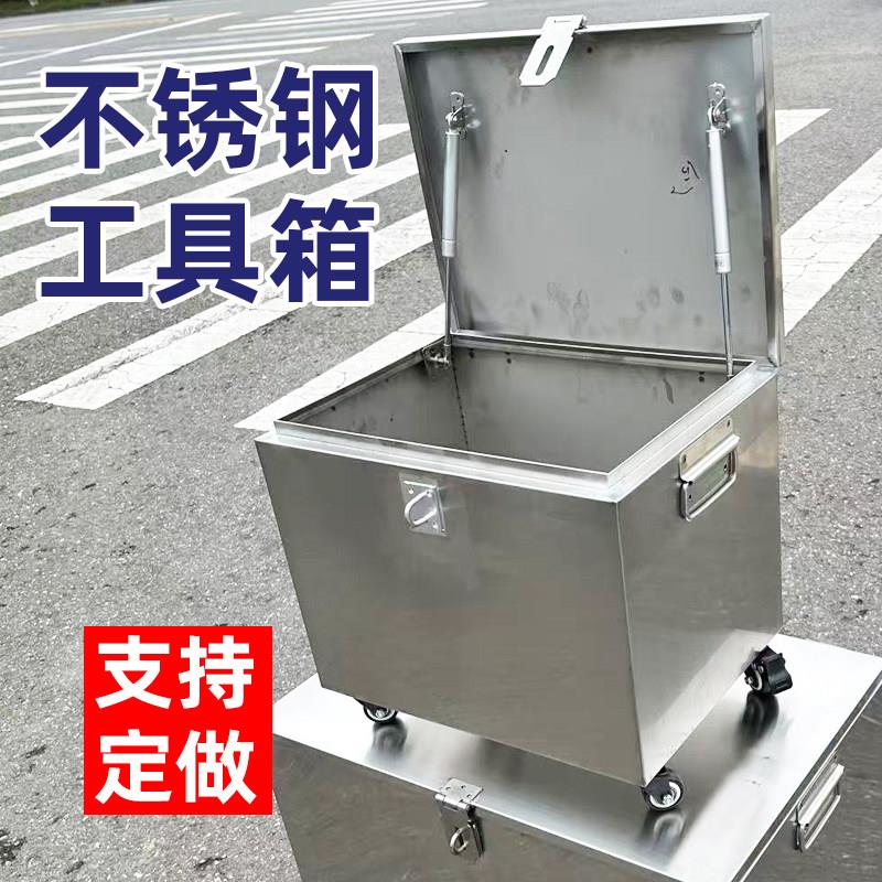 加厚不锈钢铁皮五金工具箱收纳保管箱大小号三轮货车定制长方形柜