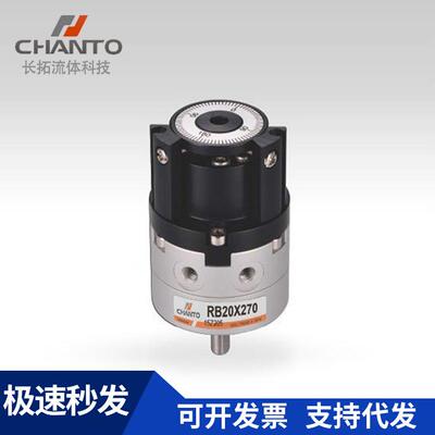 CHANTO长拓616RB30X9RB30180RB20X1800叶片式旋转气缸RBU回X旋缸