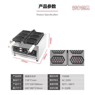 跨窝境商用电热蜂CNT款3格华夫机饼可颂华夫饼机不锈钢食品小吃设