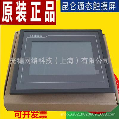 TPC1431Ni触摸屏MCGS昆仑通态智能联网14寸人机界面TPC1430Ni