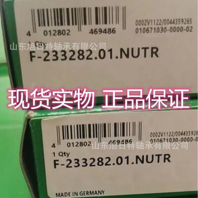 F-233282.01.NUTR XRT滚针轴承 XRT组合推力滚针轴承
