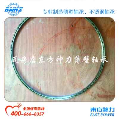 机器人轴承KG180CPO XPO ARO等截面超薄壁轴承457.2*508*25.4