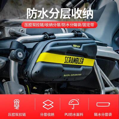 SEI-VI赛威机车边包硬壳防水工具包侧边置物包护杠骑行包收纳包