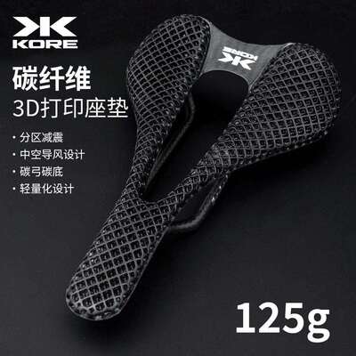 自行车坐垫3D打印竞赛坐垫 KORE超轻中空透气公路山地 自行车专用