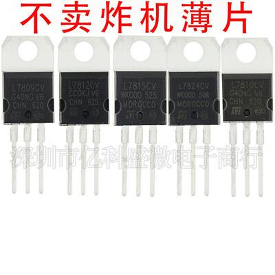 L7805CV L7812CV L7815CV L7824CV LM317T三端稳压三极管 L7810CV