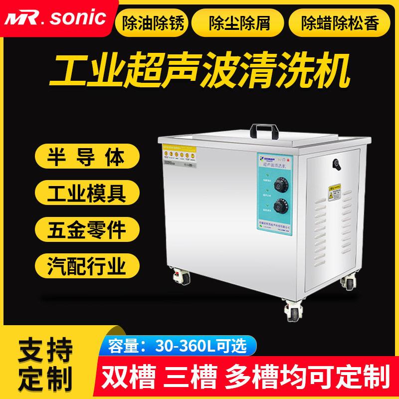 金属加工件除蜡除尘除油超声波清洗机现货槽超声波清洗设备