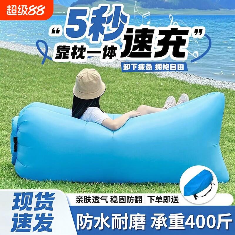充气懒人沙发户外露营空气床音乐节单人便携野营沙滩野餐午休折叠