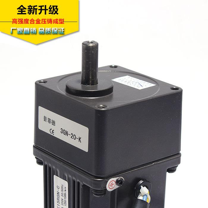 仅适配普菲德减速电机齿轮箱15W25W40W/60W/90W/120W/200W/250W