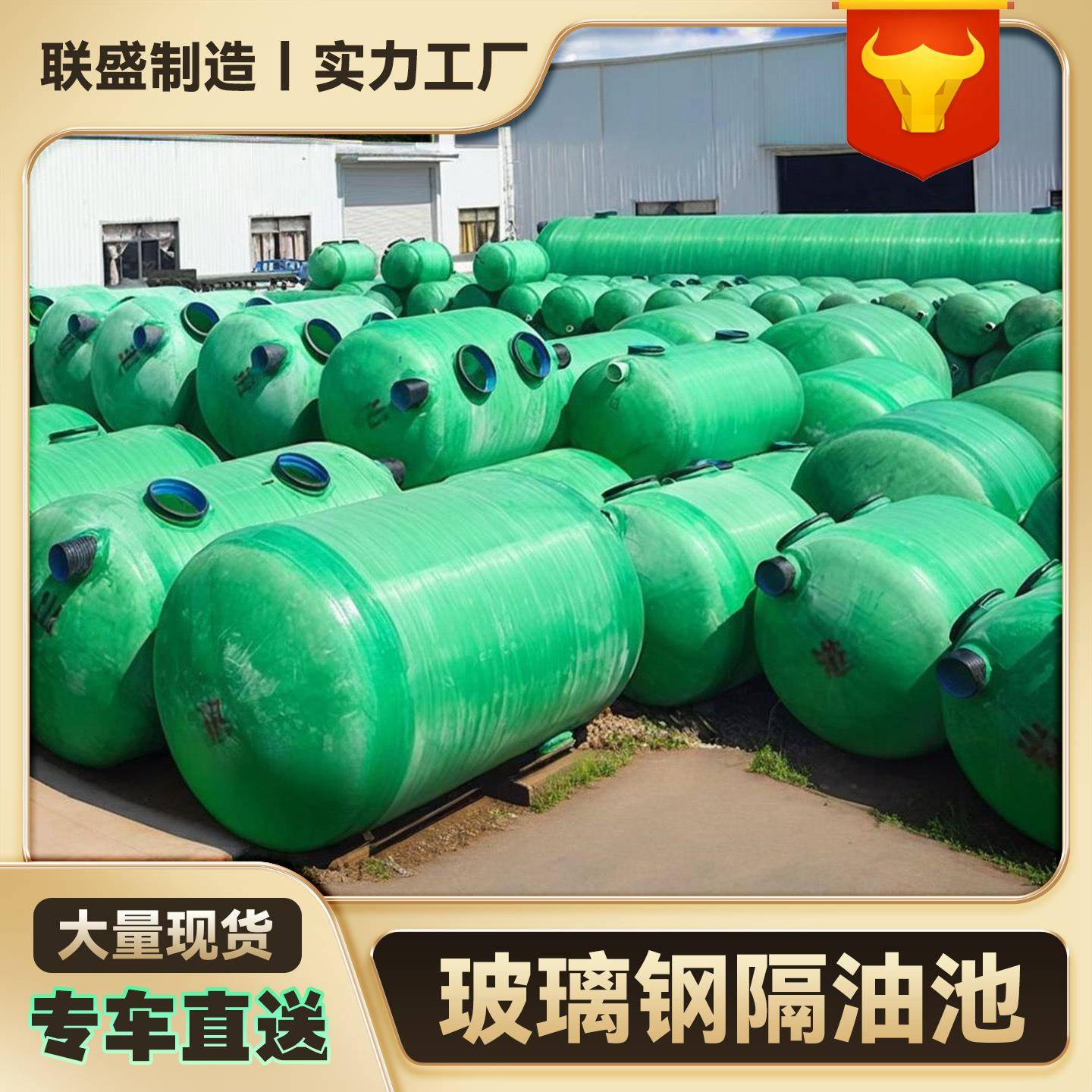 隔油池璃钢地埋式沉玻淀池工油水分离器厨房业餐饮联盛过滤池三级
