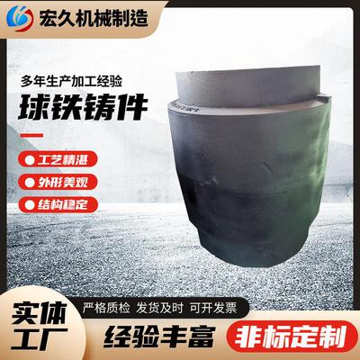 厂家球铁铸件CNC数控车加工水泵配件铸铁水罐机械配件现货