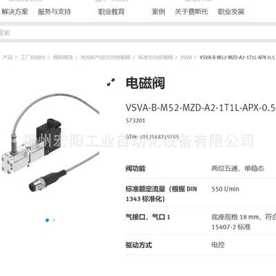 库存现货VSVA-B-M52-MZD-A2-1T1L-APX-0.5 573201FESTO费斯托
