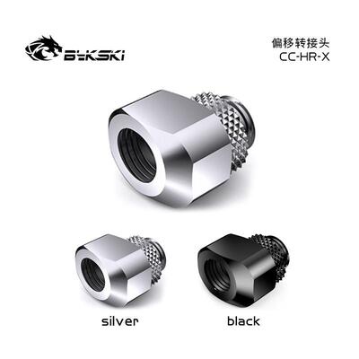 Bykski CC-HR-X/10/15/20/25-X 偏心接头 G1/4螺纹 电脑水冷配件