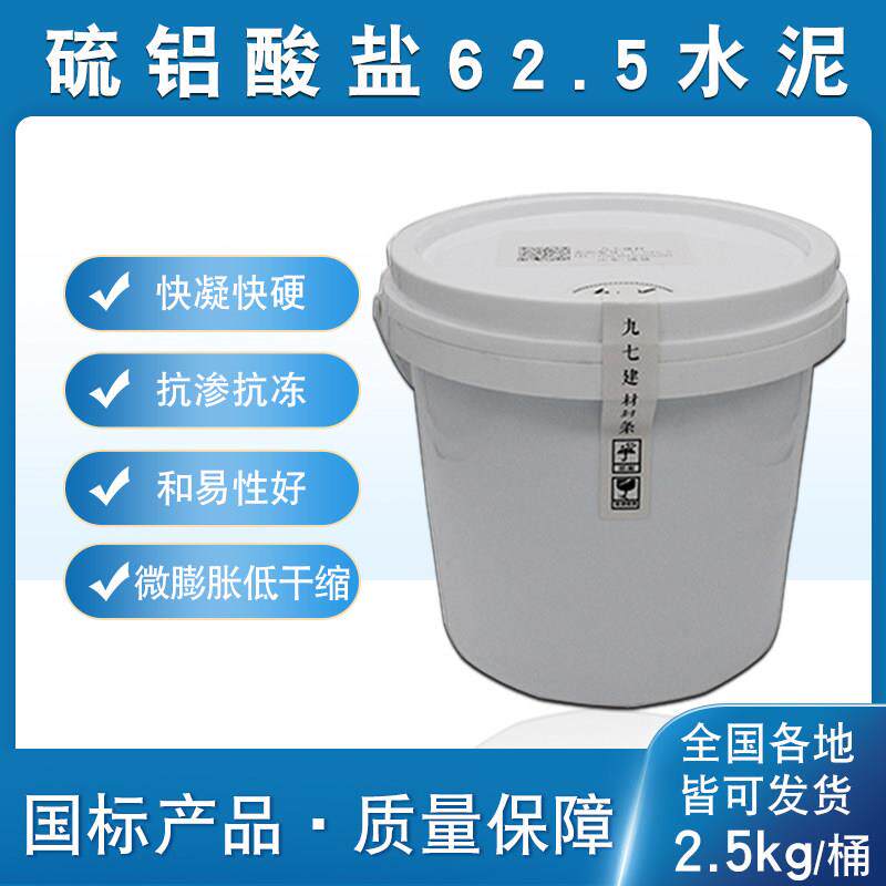 硫铝酸盐62.5白水泥快干 干早强防水堵漏雕塑工艺礼品摆饰自流平