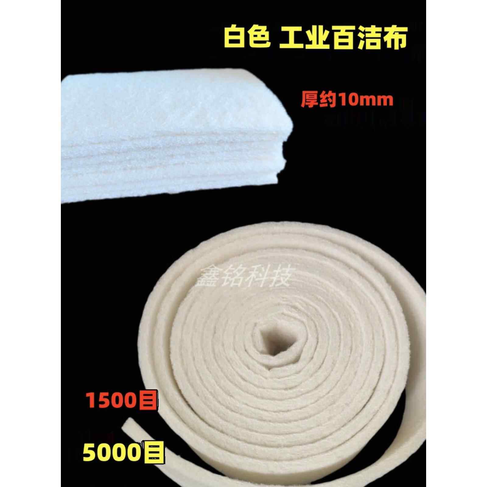 白色百洁布 尼龙擦拭布抛光布 纤维拉丝布清洁布工业百洁布5000目