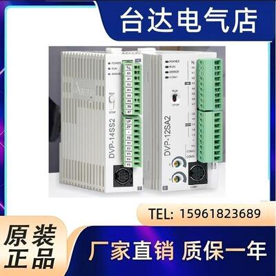 议价台达plc可编程控制器