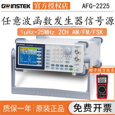 （）AFG-2225任意波信号发生器25M函数发生器信号源