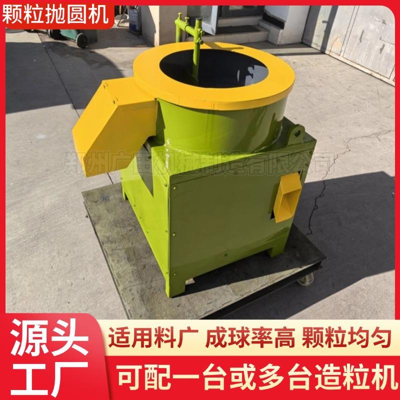 实验室600型单级抛圆机不规则颗粒整形机鸡粪有机肥料造粒抛光机