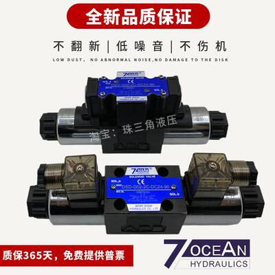 7OCEAN七洋DSV/DSD-G02-2C-DC24-90/82 2A/6C/8C/2N AC220电磁阀