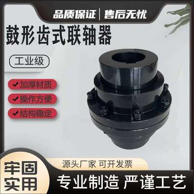 鼓形齿联轴器 GIICL GIICLZ GICL GICLZ GCLD CL 型齿式联轴器