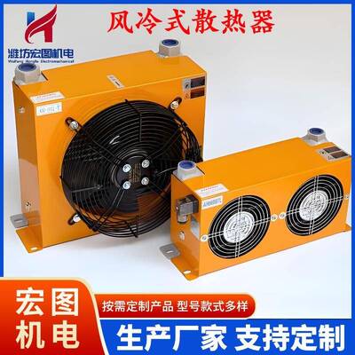 2290液压油散热器AH1470T液压泵站风冷却器液压站液压系统风冷却