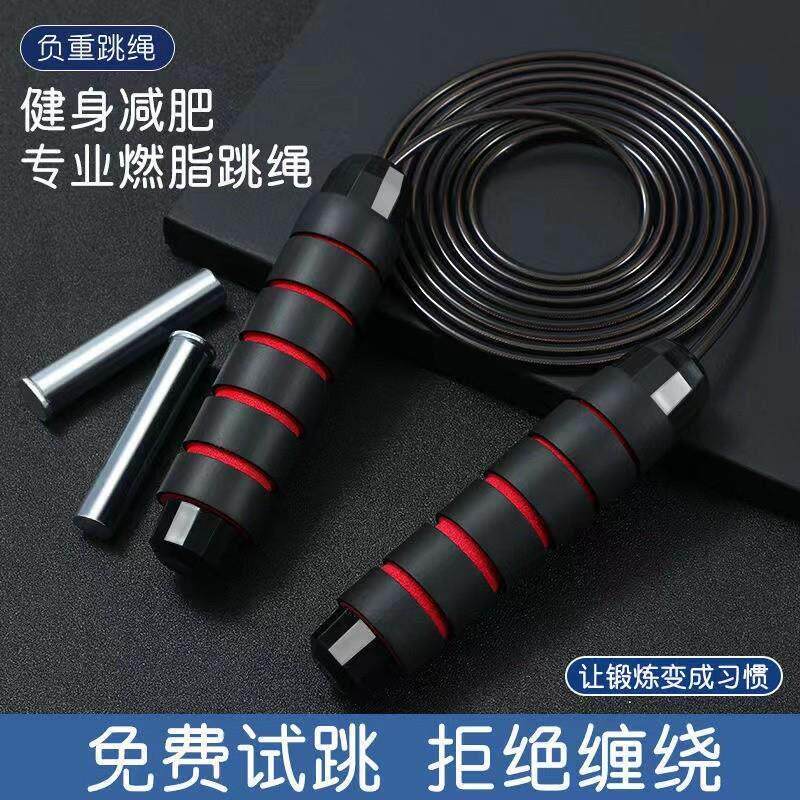 防绕绳负重跳绳 男女通用健身跳绳 PU材质升级跳绳 2.8米长度运动