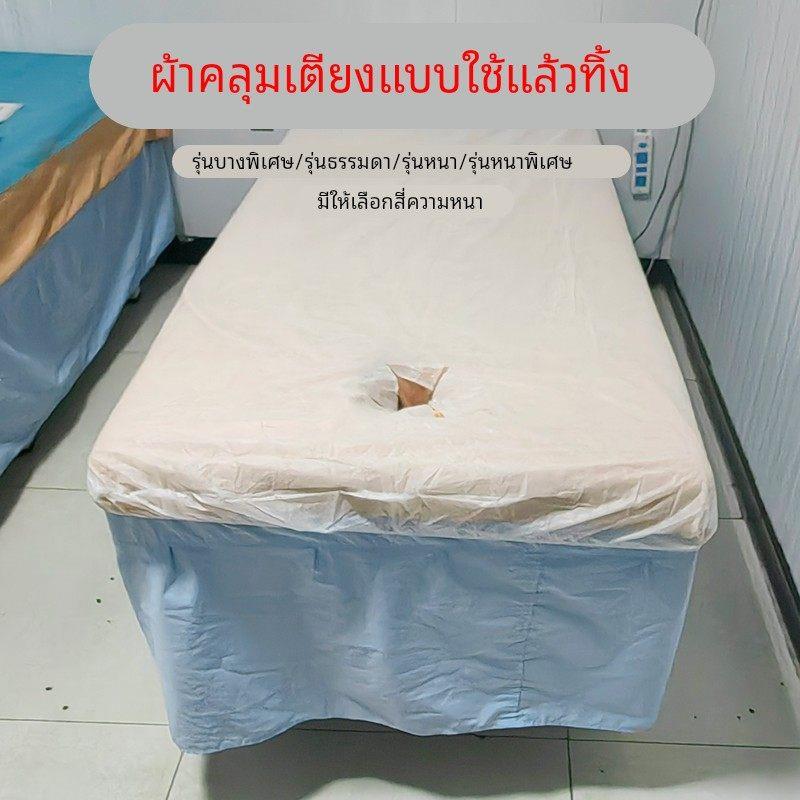 50张特价超薄一次性床罩美容院按摩床专用无纺布透气孔加厚带松紧