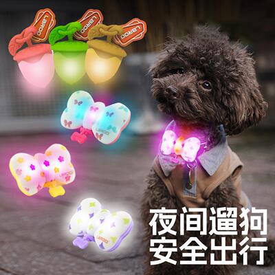 莱诺榛子遛狗灯led灯usb充电宠物夜间防走失蝴蝶结狗项圈发光吊坠
