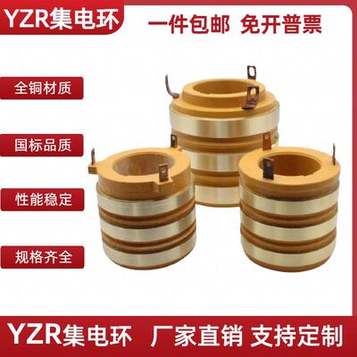 电机滑环集电环YZR起重电机导电环132 160 180 200 280 315 355