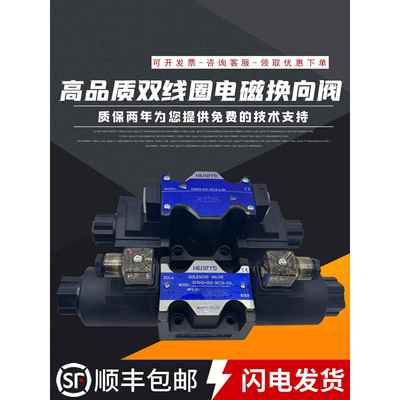 DSG-03-3C2-DL液压站220V换向阀02-3C60-LW电磁阀24V 3C3 3C4 2B2