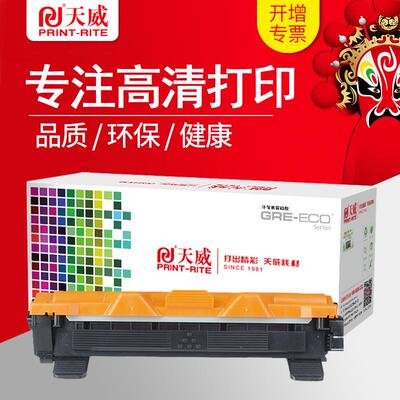 天威M118w/z P115b 适用富士施乐DocuPrint M115b硒鼓粉盒P118w