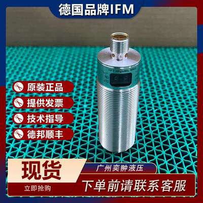 进口IFM易福门 IY5033电感式接近开关原装供应