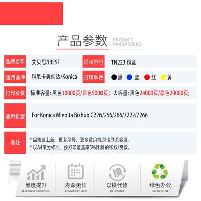 适用柯美C226鼓架 C256 C266 柯美TN223硒鼓/TN224粉盒原装分装