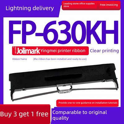 FP630KH色带架 适用Jolimark映美FP-630KH色带 色带盒 碳带 墨带