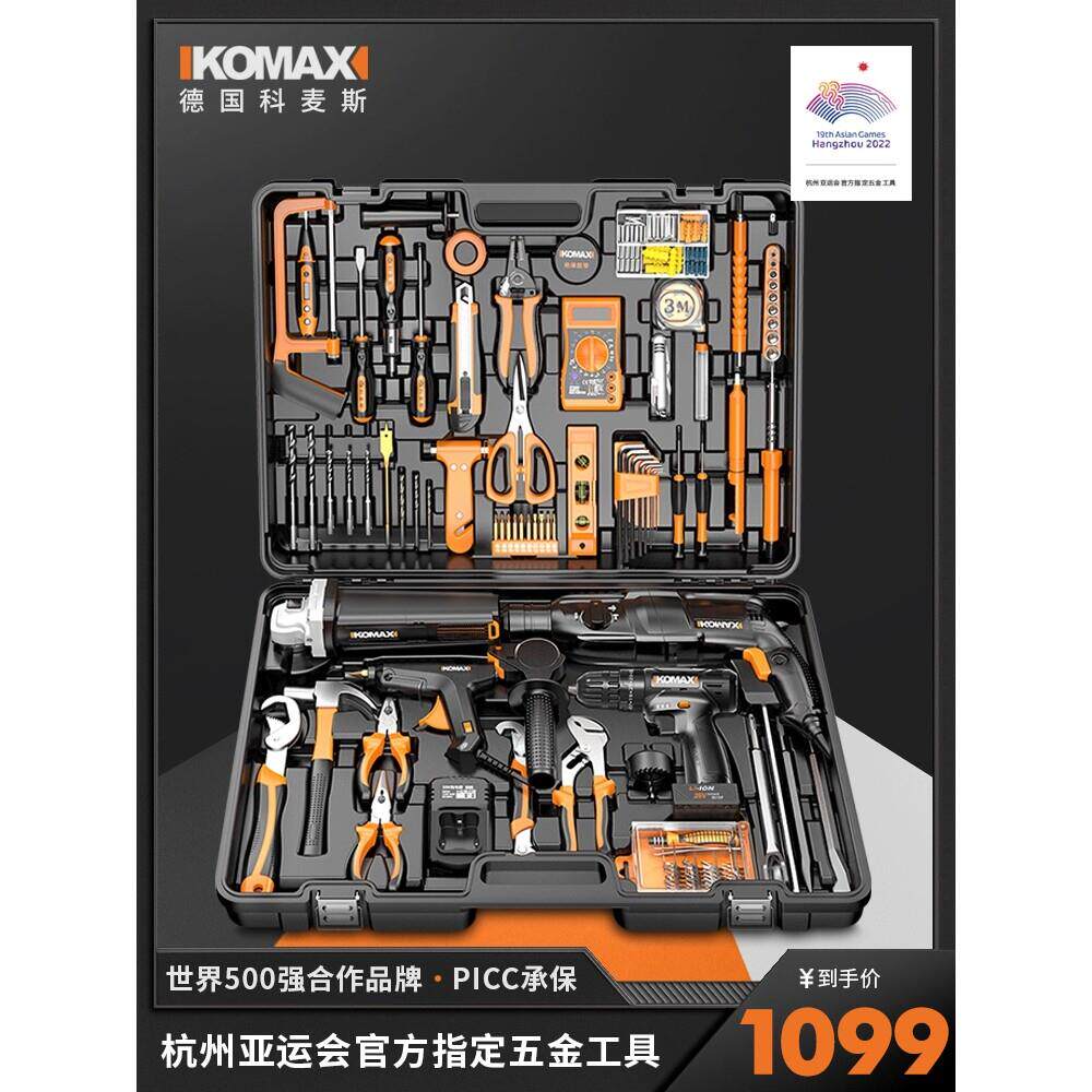 多功能电工维修工具箱五金手动电动工具套装家电安装维修实用组合