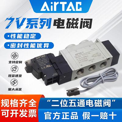 亚德客电磁阀7v11006电磁控制阀7v0510M5A/B050/200电磁阀24v220v