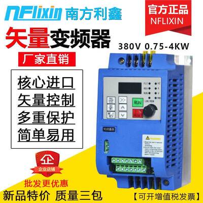 nflixin变频器2.2kw相220v转三相220v电机变频调速器简易型