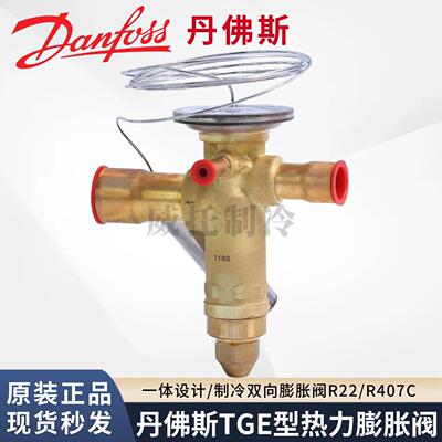 Danfoss丹佛斯R22蓬胀阀TGEX3-4-6-7.5TGE11-12-15-18-26-30-38TR