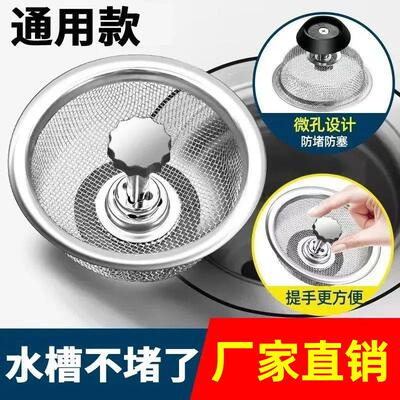 Wholesale Kitchen Sink Strainer with Plastic Plug, Debris Ca