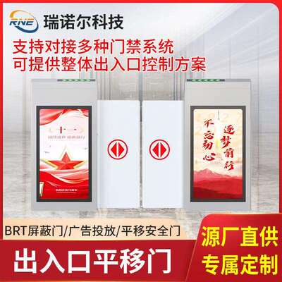 小区写字楼人员出入口平移门可投放广告屏蔽门红外线感应自动门